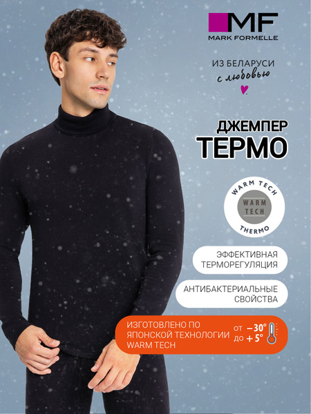 Термолонгслив Mark Formelle 54 - купить по выгодной цене в интернет-магазине OZON (357372299)