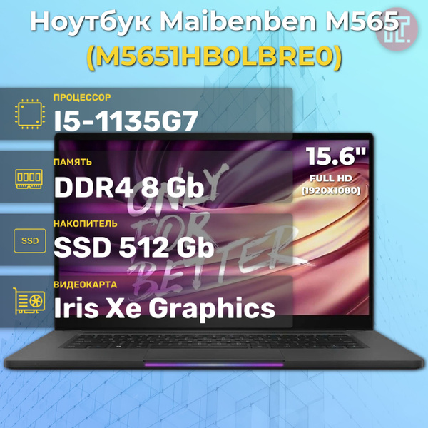 Ноутбук maibenben M565 i5-1135G7/8GB/512GB SSD/15,6" FHD IPS Touch ...