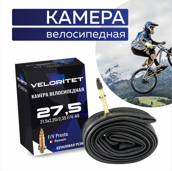 Камера для велосипеда 27,5 Veloritet 27,5x2,20/2,35 F/V-52 - купить с ...
