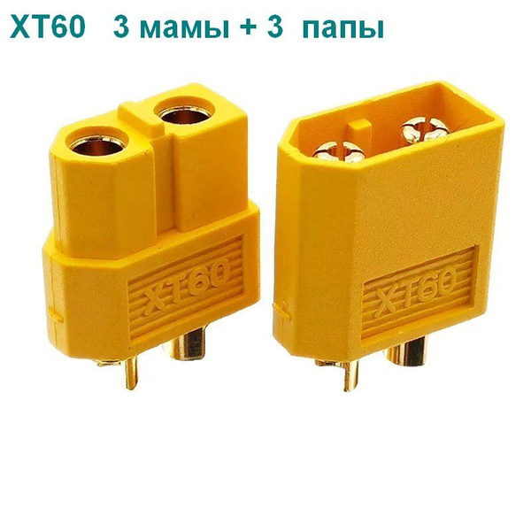 Разъем XT60 3мамы+3папы - купить с доставкой по выгодным ценам в интернет-магазине OZON (1273248590)