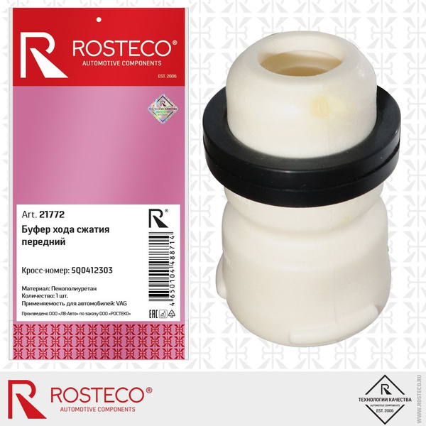 Буфер хода сжатия передний для VAG, 5Q0412303, пенополиуретан, ROSTECO ...