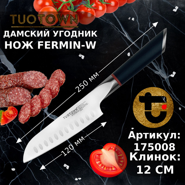 Купить Кухонный нож Сантоку малый серии Fermin-W, из нержавеющей стали ...
