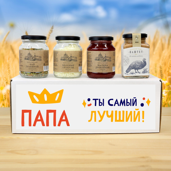 Подарочный набор с медом папе, отцу - купить с доставкой по выгодным ...