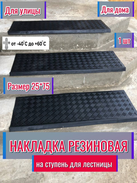 Коврик придверный уличный - купить по выгодной цене в интернет-магазине ...