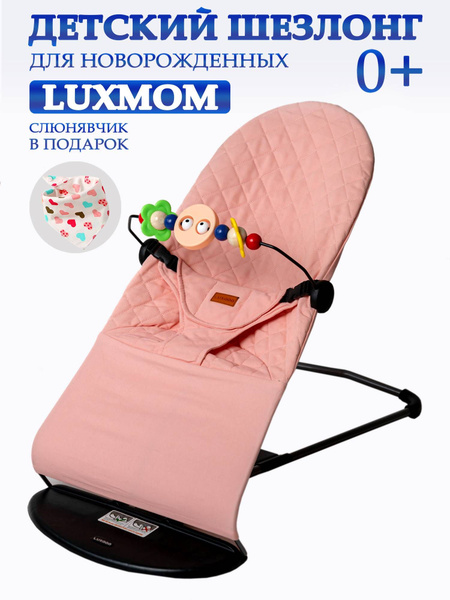 Шезлонг для новорожденных Дуга с игрушками, Съемный чехол Luxmom ...