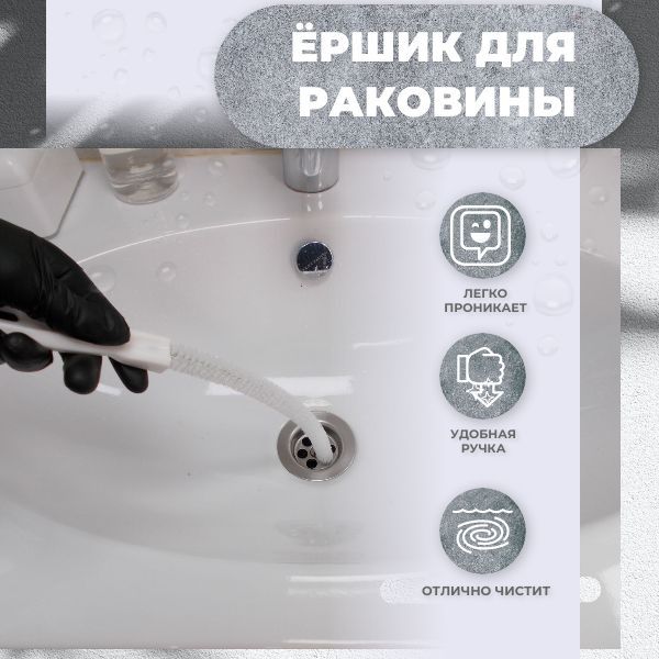 Волосогон от засоров - купить с доставкой по выгодным ценам в интернет ...
