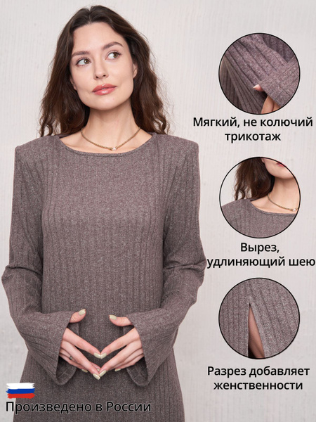 Платье женское трикотажное Лапша теплое ТОНКО с длинными рукавами ...