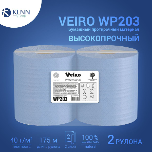 Veiro Professional Бумажные полотенца, 2 шт. - купить с доставкой по ...