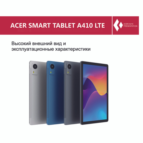 Купить планшет Acer A410 10.1", 128 GB по низкой цене: отзывы, фото ...