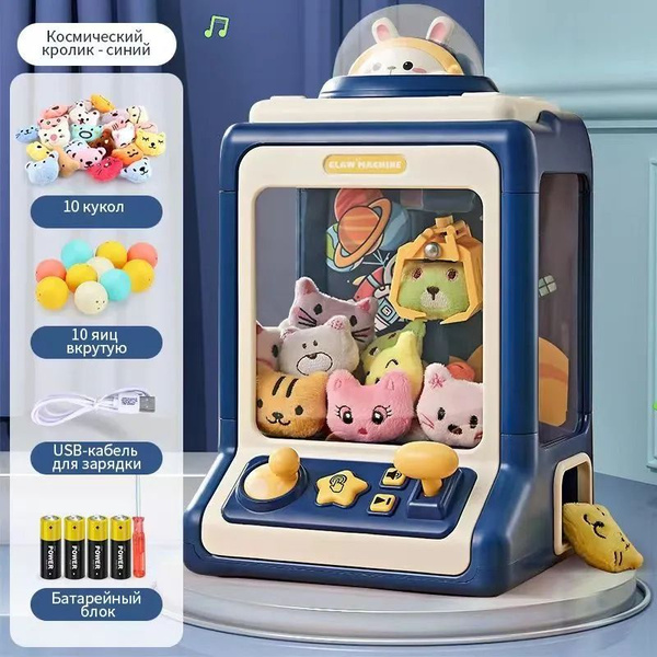 Интерактивная развивающая игрушка, игровой автомат хватайка, аппарат ...