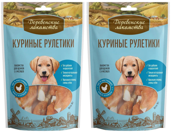 Деревенские лакомства для щенков Куриные рулетики, 90 г, 2 уп - купить ...