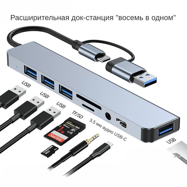 Двухпортовая док-станция для ноутбука USB TYPE-C, многоинтерфейсный ...