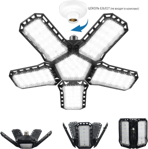 Складной светильник, Гаражный фонарь E26/E27, пятилистный гараЖный ...