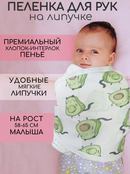 Пеленка-кокон Imperias - купить с доставкой по выгодным ценам в ...