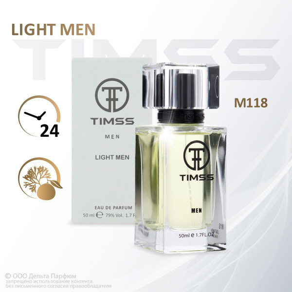 TIMSS мужская LIGHT MEN (M118) 50 мл., мужская Туалетная вода 50 мл (1264128763)