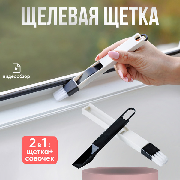 Щетка с совком L.U. trade, 1 шт, Нейлон, Пластик, черный, белый по ...