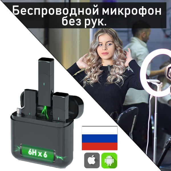 Микрофон петличный беспроводной для андроид type-c Мини микрофон для ...