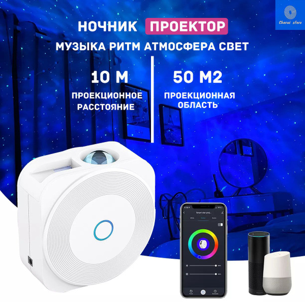 Купить Проектор звезд, галактика аврора планетарий проектор для спальни ...
