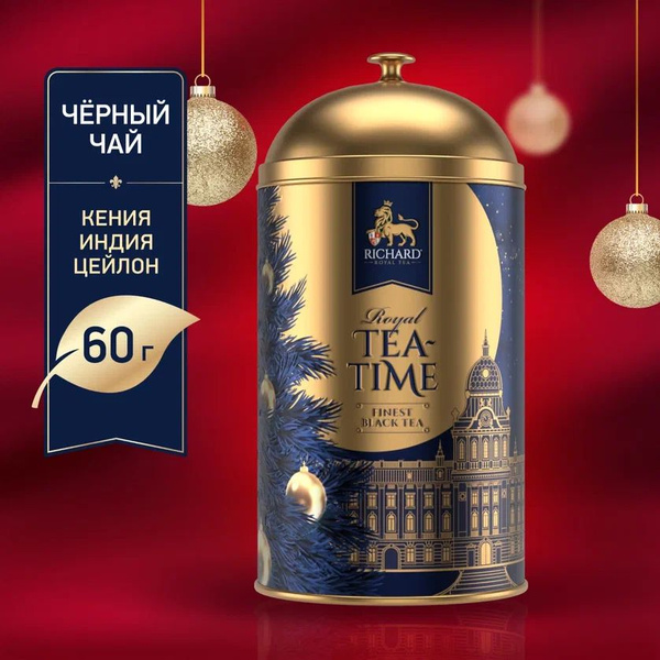 Чай листовой Richard Royal Teatime, черный, 60 г купить на OZON по ...