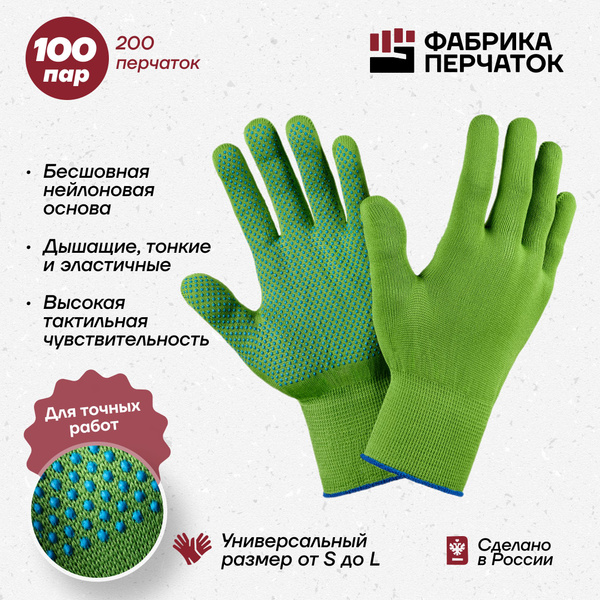 Перчатки рабочие защитные нейлоновые с ПВХ Микроточка,15 класс, зеленые ...