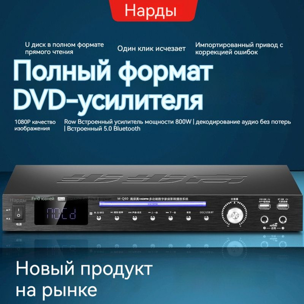 BBK Q60 dvd проигрыватель hi res vcd bluetooth - купить с доставкой по ...
