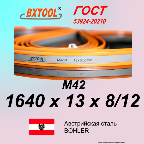 Лента пильная BX TOOL 1 шт. 1 шт. - купить по низким ценам в интернет ...