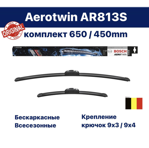 Комплект бескаркасных щеток стеклоочистителя Bosch 3397118912 ...