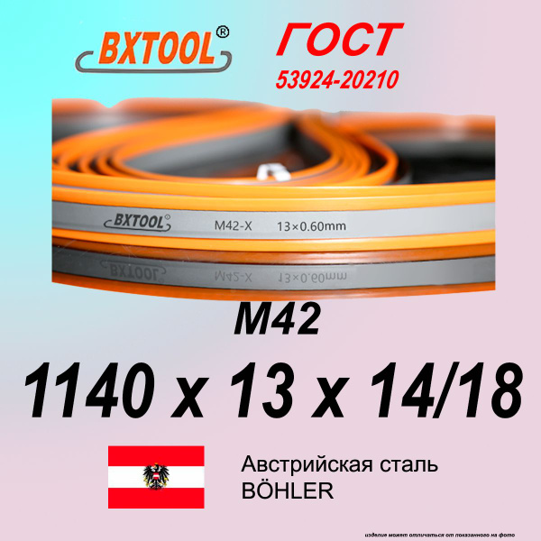 Лента пильная BX TOOL 1 шт. 1 шт. - купить по низким ценам в интернет ...
