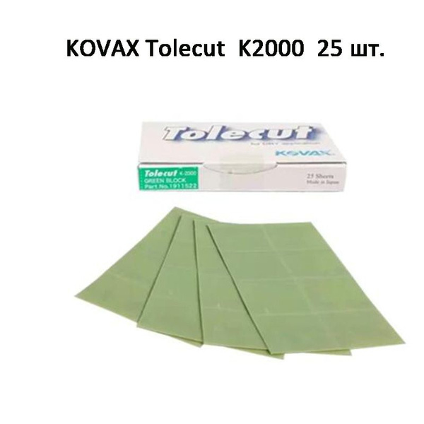 Лист шлифовальный/шкурка Kovax 70 мм P2000 Ручной шлифовальный блок 1 ...