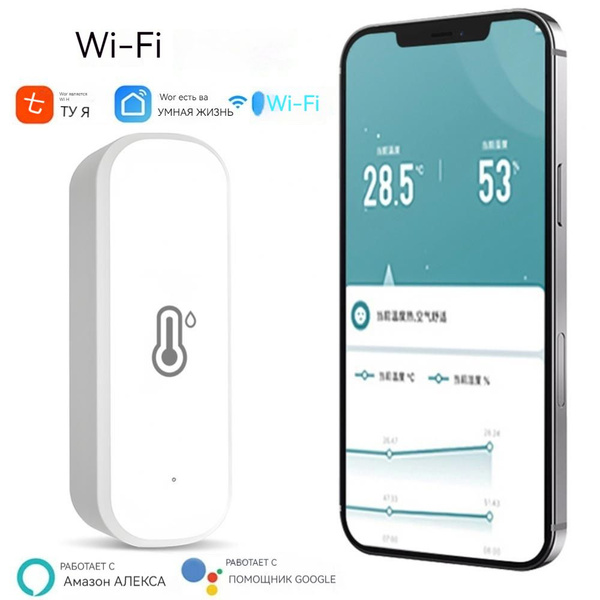 Умный Wi-Fi датчик температуры и влажности Tuya, гигрометр-термометр ...
