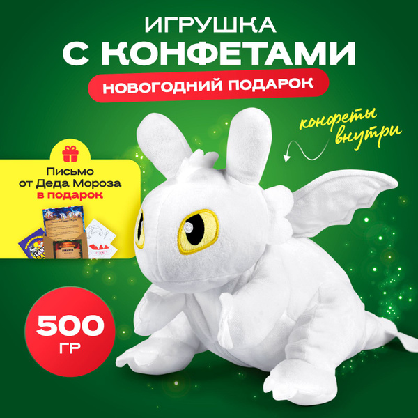 Новогодний подарок сладкий Дневная Фурия 500 гр. Narmak купить на OZON ...