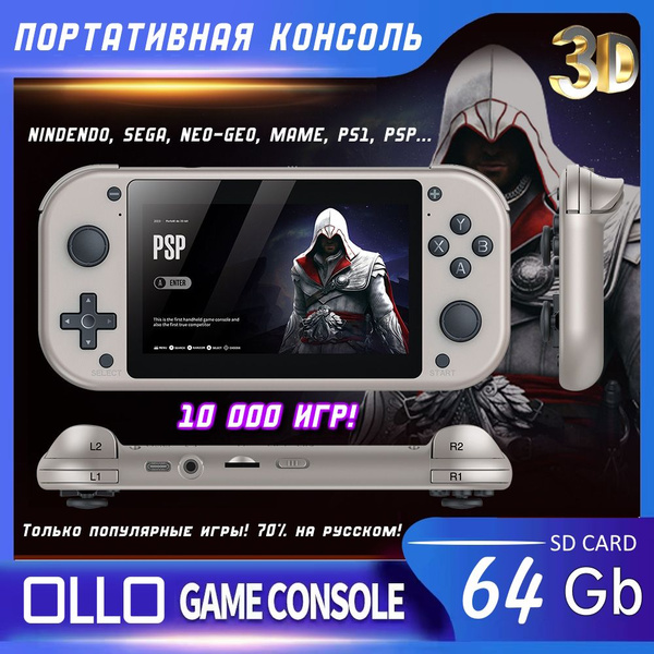 Портативная консоль с поддержкой PSP. 10 000 игр, 145 игр PSP - купить с доставкой по выгодным ...