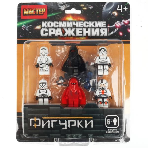 Конструктор МАСТЕР фигурки космические сражения 6 шт. - купить с ...
