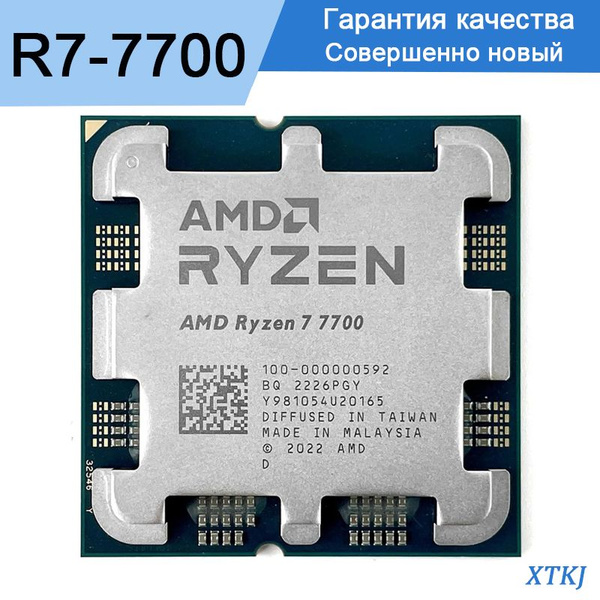 Процессор AMD R7-7700 Ryzen 7, OEM (без кулера), 8 яд., 3.8 ГГц купить ...