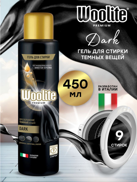 Woolite Premium Dark Гель для стирки белья и одежды 450 мл. купить на ...