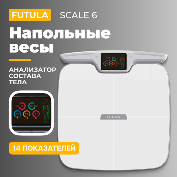 Напольные весы FUTULA весы scale 6, белый купить по низкой цене с доставкой в интернет-магазине ...