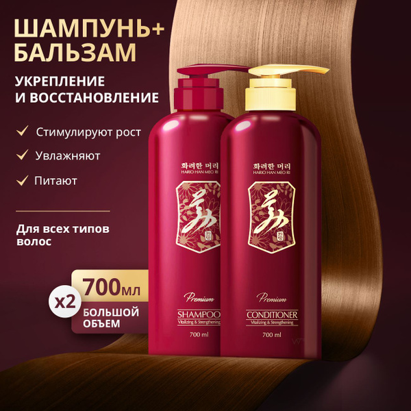 Hario Han Meo Ri Косметический набор для волос, 700 мл - купить с ...