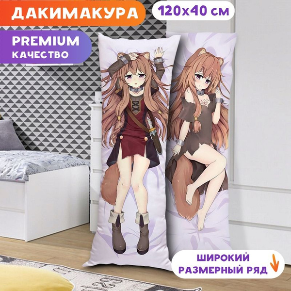 Дакимакура Восхождение Героя Щита - Рафталия арт. K0743 120х40 см ...
