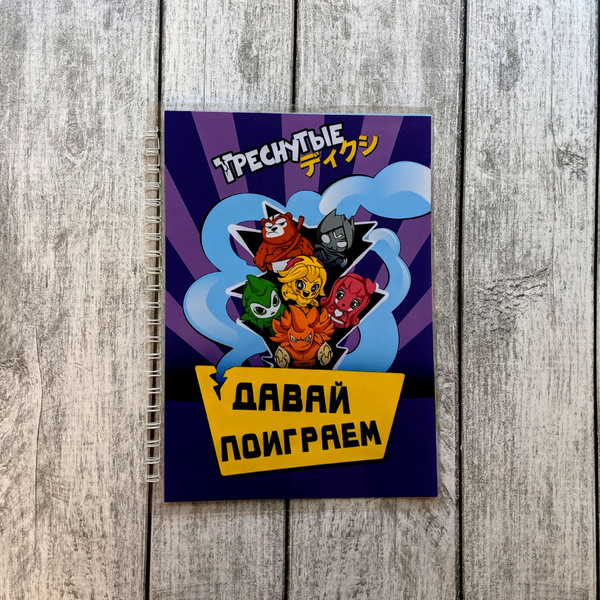 Треснутые дикси игра настольная - купить с доставкой по выгодным ценам ...