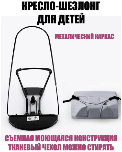 Шезлонг для новорожденных love baby - купить по выгодной цене в ...