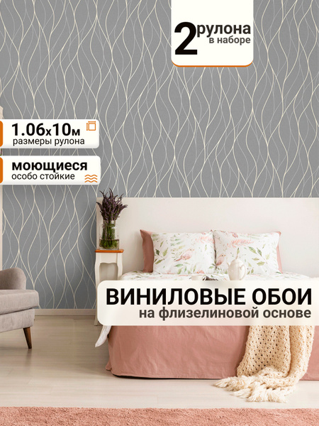 Обои виниловые на флизелиновой основе Лирика метровые моющиеся 2 рулон ...