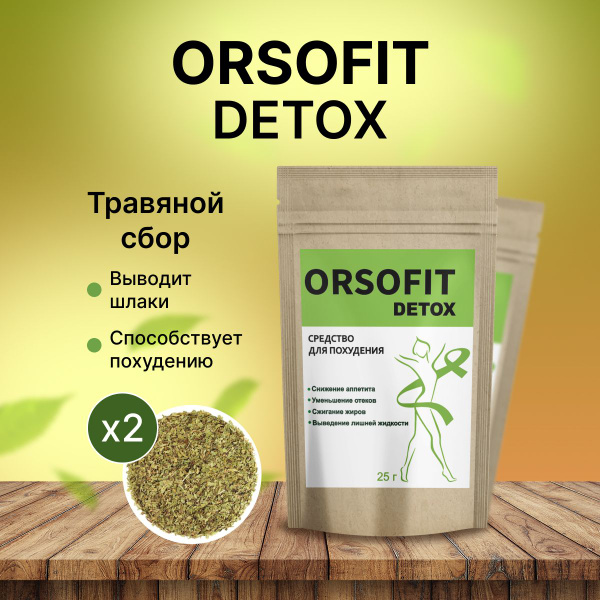 Orsofit Detox чай для похудения - купить с доставкой по выгодным ценам ...