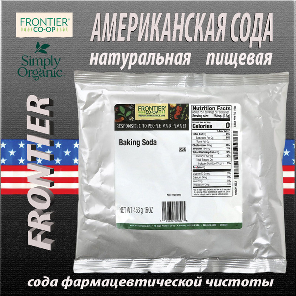 Сода американская пищевая Frontier Co-op 453 г Baking soda usa - купить ...