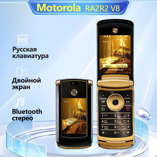 Мобильный телефон Motorola RAZR2 V8, желтый, черный - купить по ...