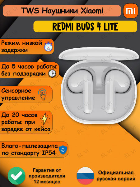 Наушники Вкладыши Xiaomi Бадс 4 - купить по доступным ценам в интернет ...