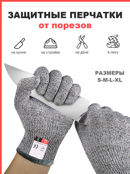 Перчатки строительные защитные рабочие хозяйственные прочные от порезов ...