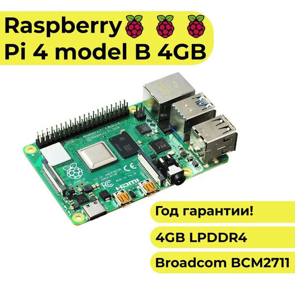 Микрокомпьютер Raspberry Pi Pi-4B 2G/4G/8G - купить по низким ценам в интернет-магазине OZON ...