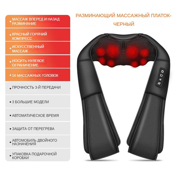Сменная массажная шаль/двойного назначения для автомобиля и дома DAMEIDA(JH-R2)Бесшумный массаж ...