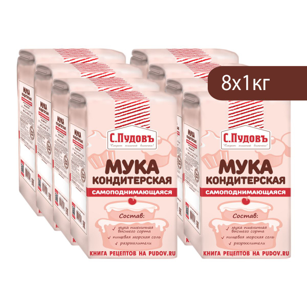 Мука кондитерская самоподнимающаяся, С.Пудовъ, 8 шт по 1000 г - купить ...