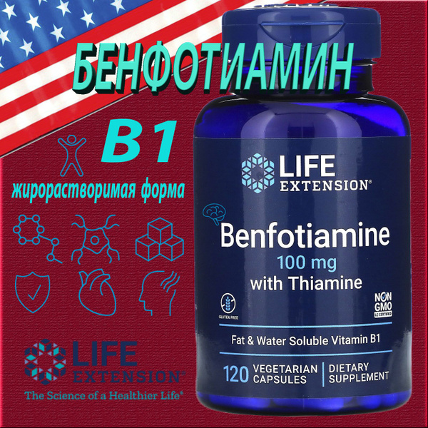 Life Extension Бенфотиамин 100 мг 12O вегетарианских капсул ...